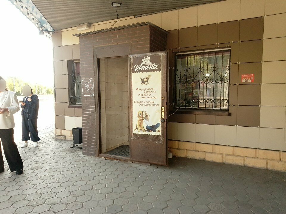 Petshop KotoPes, Temirtav, foto