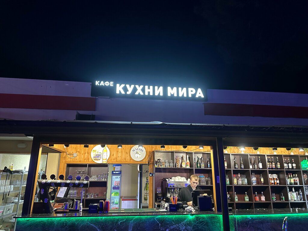 Kafe Кухни мира, Krasnodarski krayı, foto