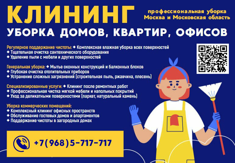 Temizlik şirketleri LiderEcoKlin, Moskova, foto