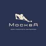 Дом русского бильярда и ресторация Москва (Vyatskaya Street No:41А), bilardo salonları  Moskova'dan