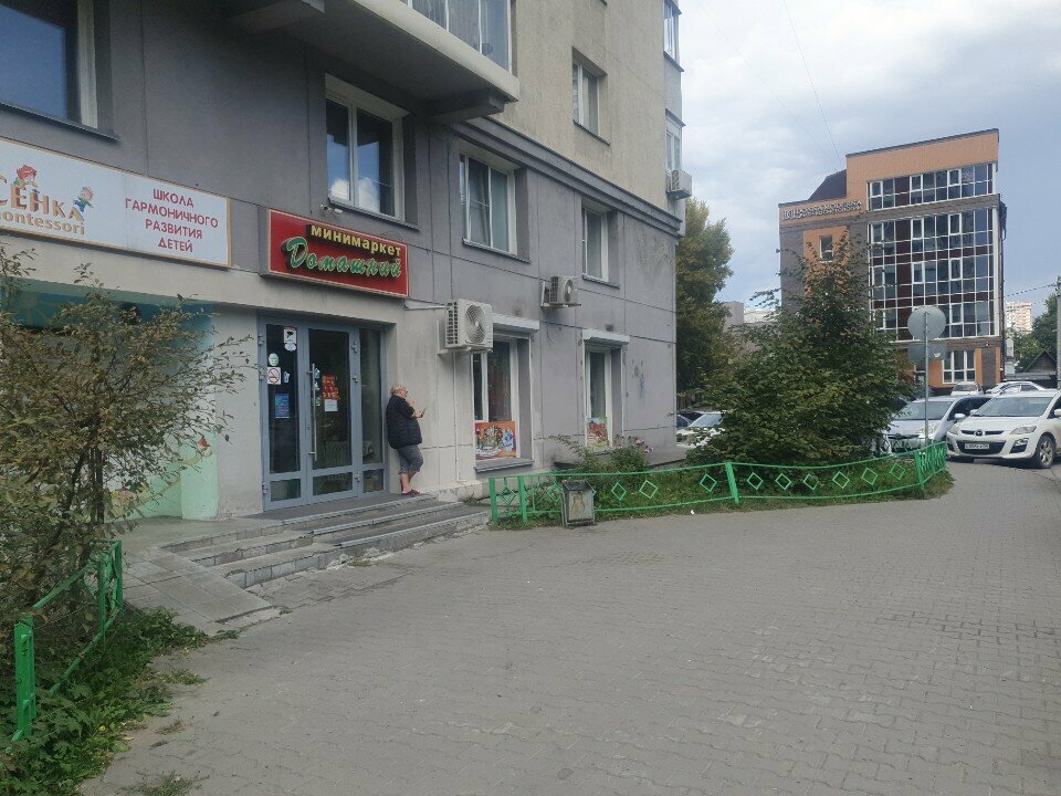 Petshop Аквамарин, Novosibirsk, foto