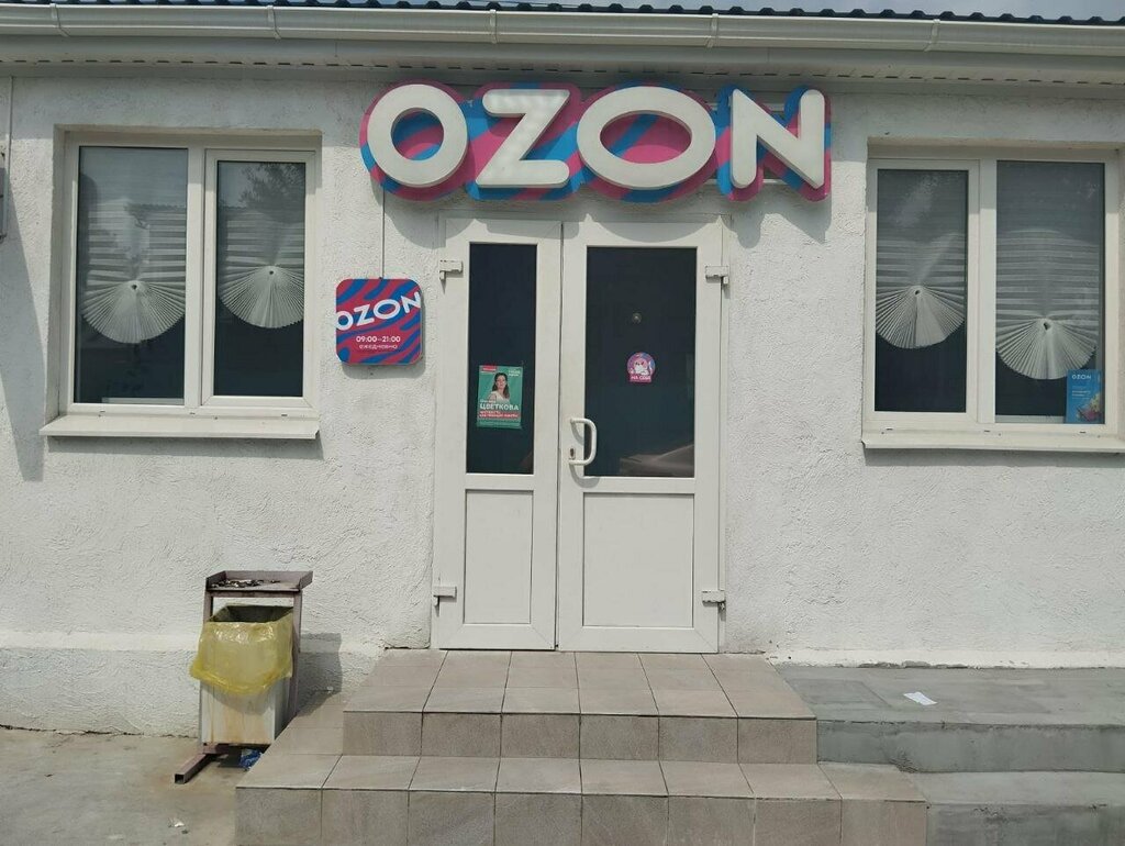 Teslimat noktası Ozon, Krasnodarski krayı, foto