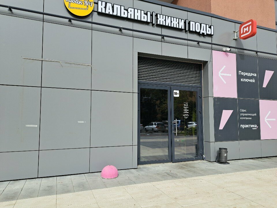 Tütün, sigara mağazaları Табак № 1, Yekaterinburg, foto