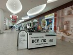 Лучшая цена (Traktornaya ulitsa No:45А), kahve dükkanları  Vladimir'den