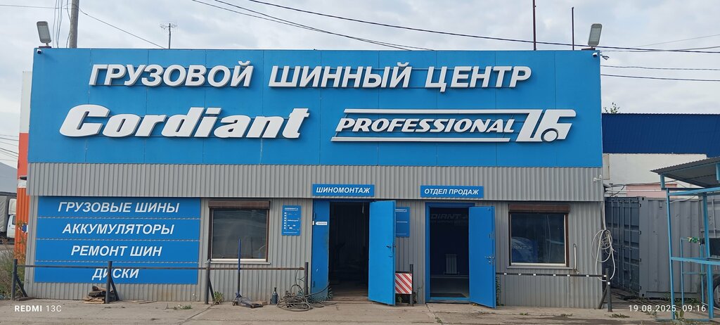 Oto lastik tamiri Шиномонтаж, Permski krayı, foto