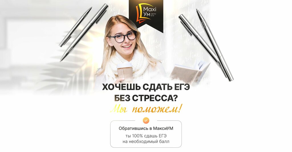 Educational center Ege Maxiym, Moskova, foto