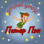Peter Pan (Babushkina Street No:172), anaokulları  Krasnodar'dan