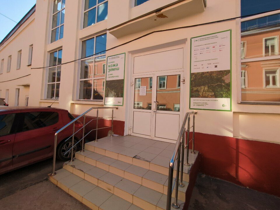 Sergi salonları, galeriler Кожа земли, Nijni Novgorod, foto