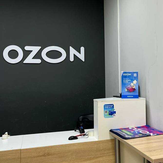 Teslimat noktası Ozon, Belgorod, foto