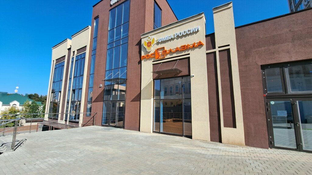 Kan bağışı merkezleri Росплазма, İvanovo, foto