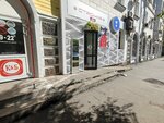 Строчка (Gamarnika Street No:37), terziler  Habarovsk'tan