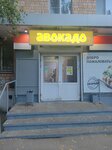 Авокадо (Rodionova Street No:188, Nizhniy Novgorod), market  Nijni Novgorod'dan