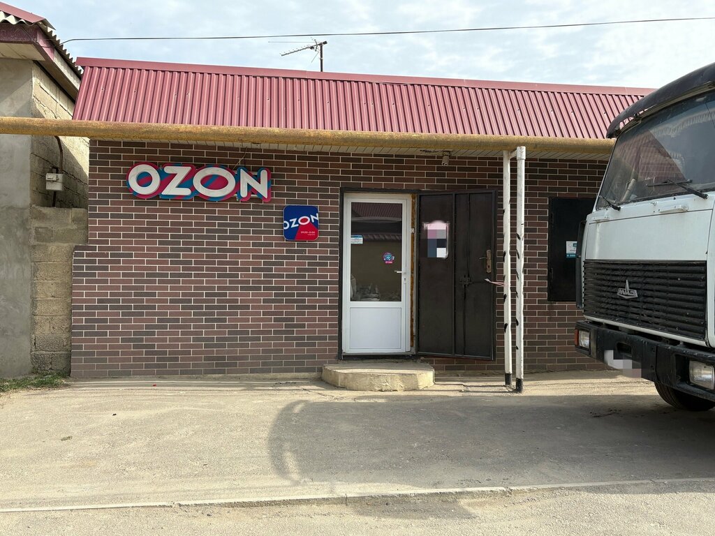 Teslimat noktası Ozon, Dağıstan, foto