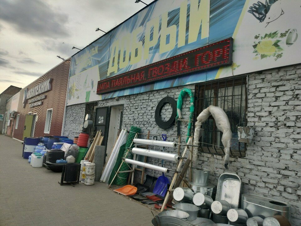Bahçe ekipmanları ve teknolojileri Dobry, Kostanay, foto