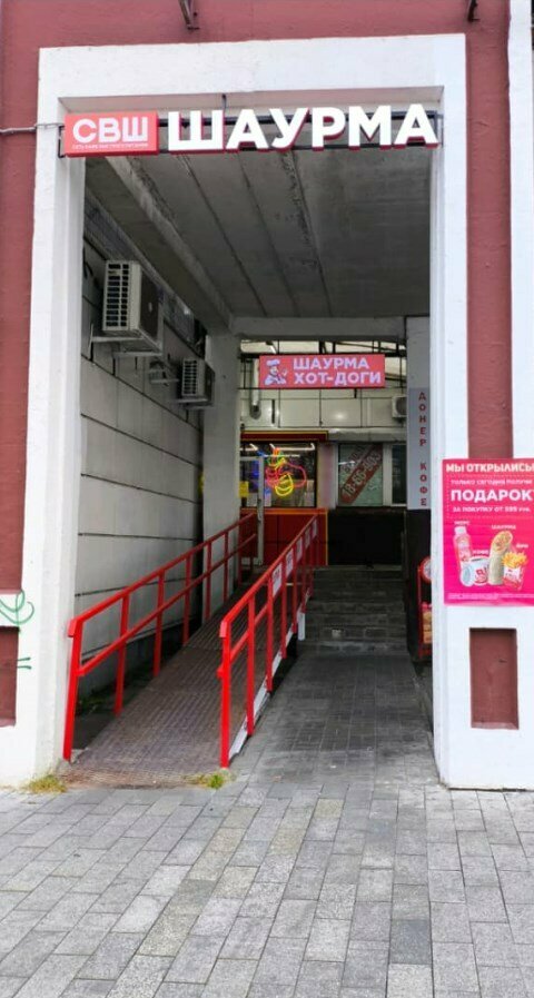 Fast food Samaya Vkusnaya Shaurma, Moskova, foto