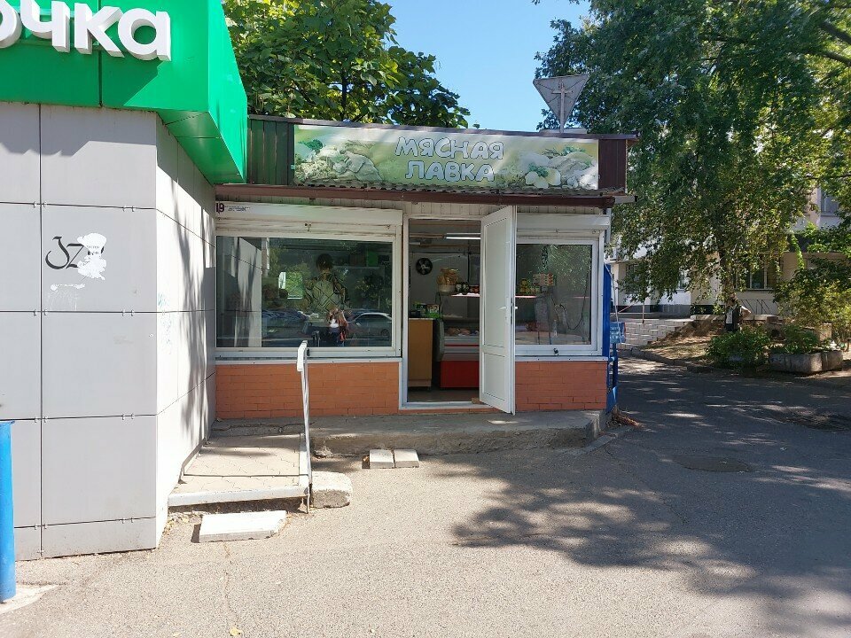 Kasap, şarküteri Мясная лавка, Krasnodar, foto