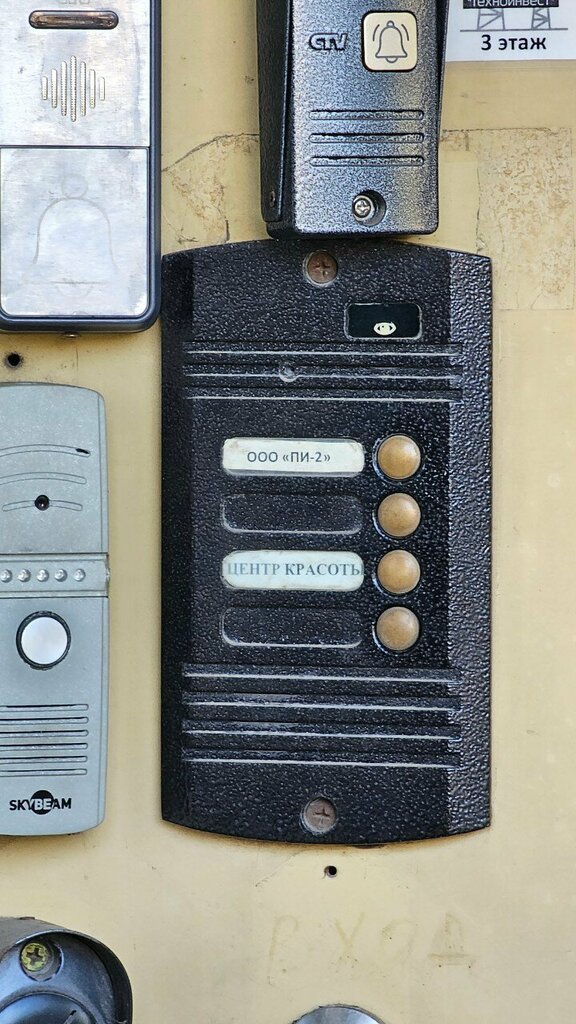 Yönetim ofisi Центр красоты, Krasnoyarsk, foto