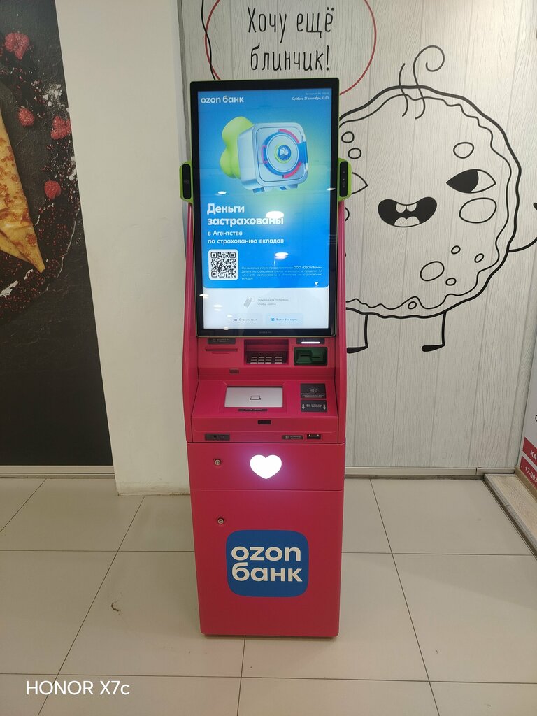 ATM'ler Ozon банк, Moskova, foto
