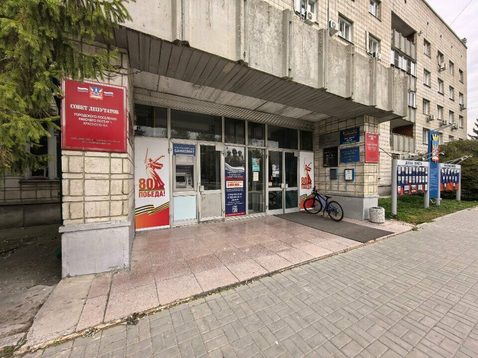 Belediyeler, devlet daireleri Совет депутатов рабочего поселка Краснообска, Novosibirskaya oblastı, foto