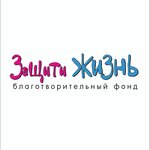 Blagotvoritelny fond Zashchiti zhizn (No:к5, ABK Zone, Work Settlement of Koltsovo), yardım kuruluşları  Novosibirskaya oblastından