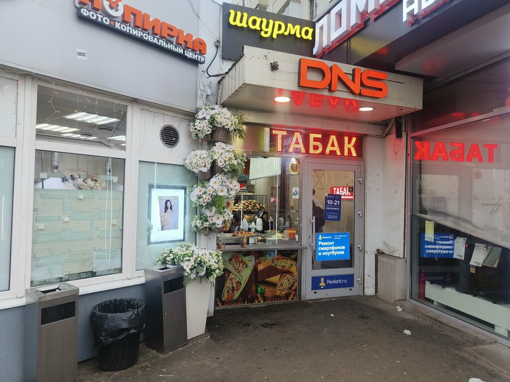 Tütün, sigara mağazaları Магазин табака и курительных принадлежностей Керимов, Moskova, foto