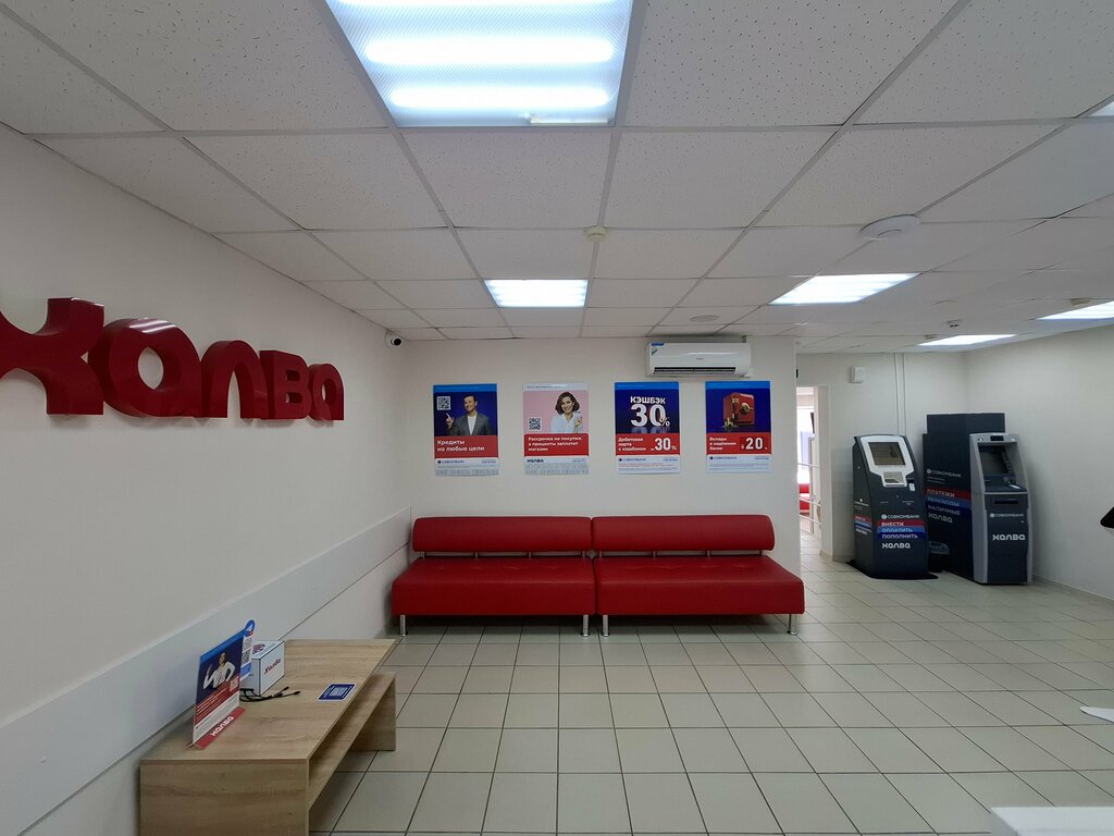 Banka Public Joint-Stock Company Sovcombank, Kemerovo, foto