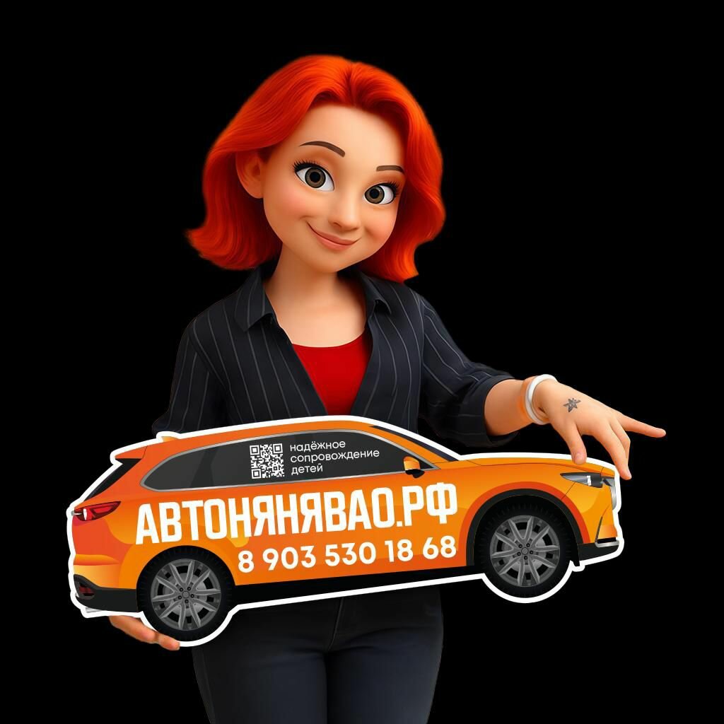 Ev personeli Автоняня ВАО, Moskova, foto