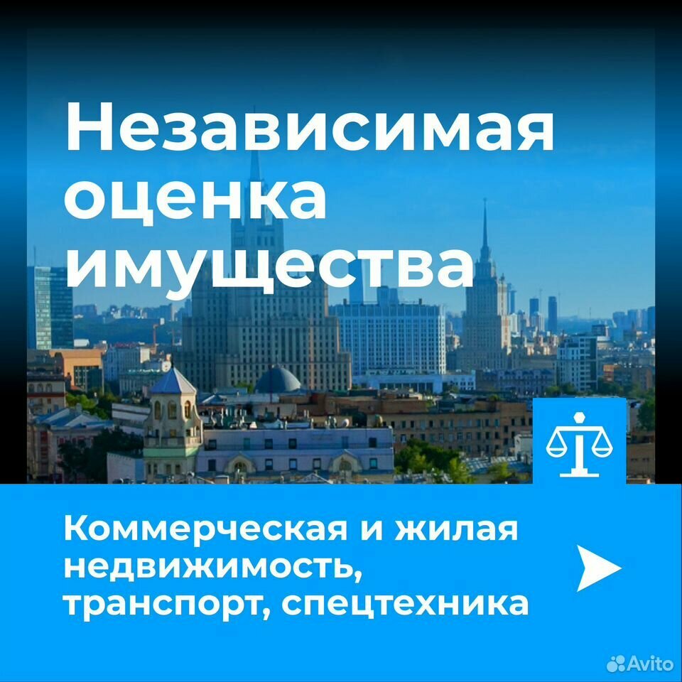 Eksper büroları Оценщик Миташок А.В., Moskova, foto