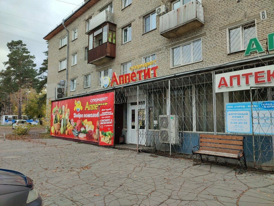 Market Продукты, Angarsk, foto