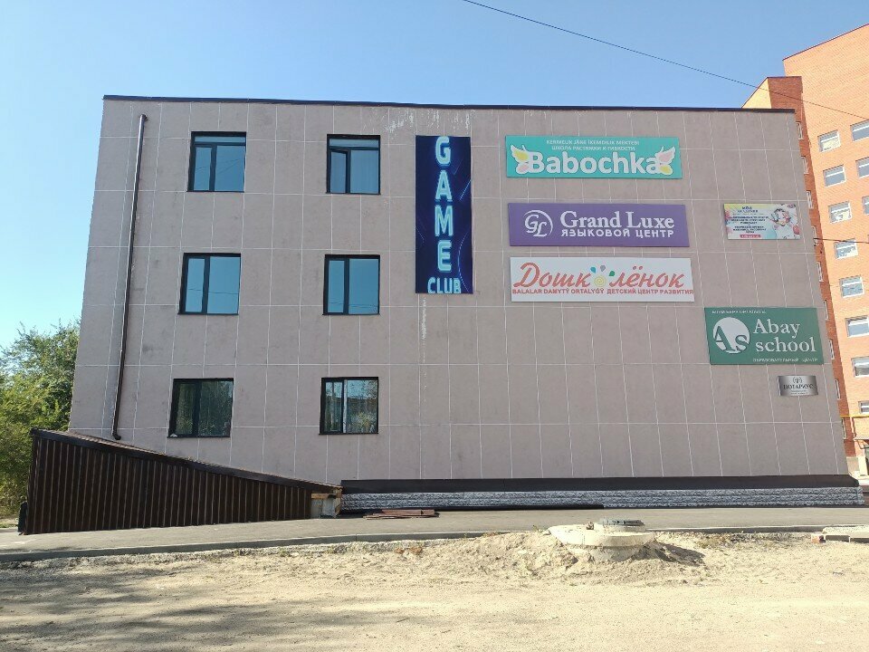 Yabancı dil kursları Grand Luxe, Kostanay, foto