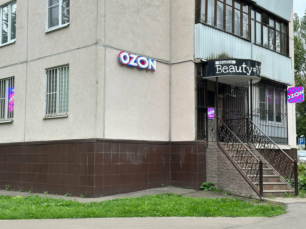 Teslimat noktası Ozon, Zelenograd, foto