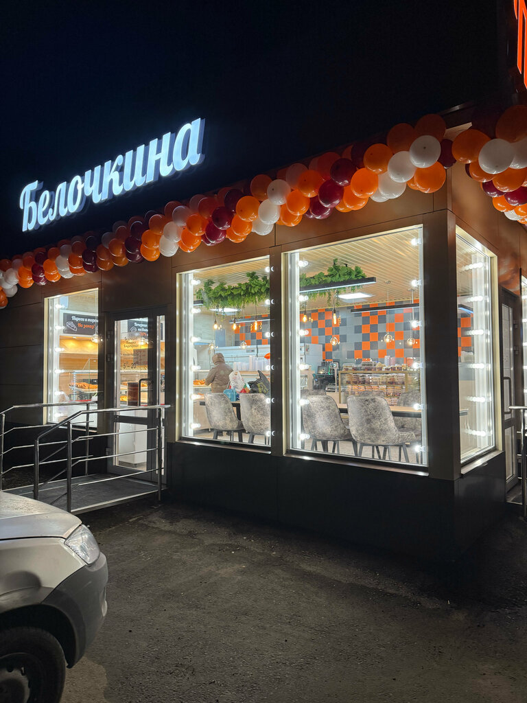 Ekmek fırını Белочка, Samara, foto