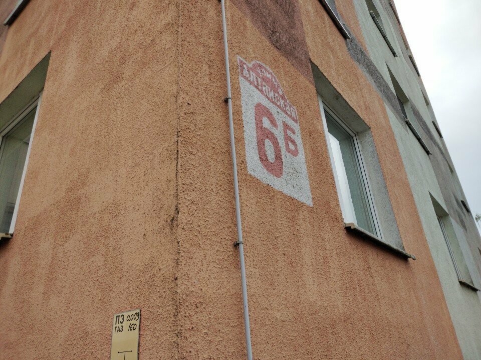 Oyun alanı Playground, Moguilev, foto