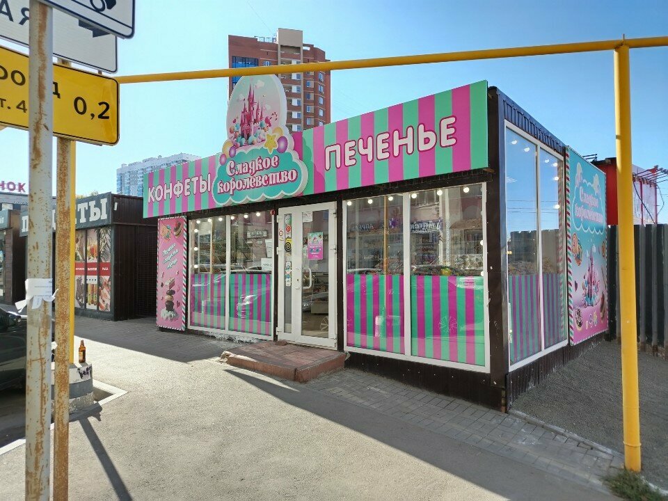 Pasta, şekerleme ve tatlı Сладкое королевство, Samara, foto