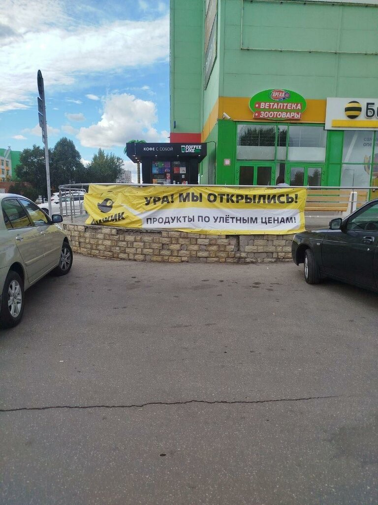 Süpermarket Chizhik, Tolyatti (Togliatti), foto