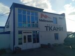 Мебельные ткани (prospekt Avtomobilistov No:3Бк2), mefruşat  Ulan‑Ude'den