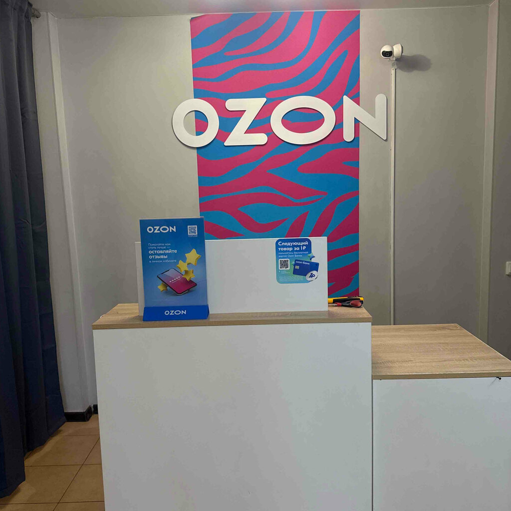 Teslimat noktası Ozon, Krasnodar, foto