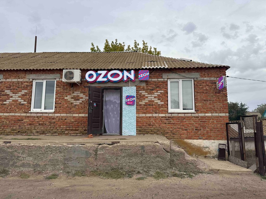 Teslimat noktası Ozon, Astrahanskaya oblastı, foto