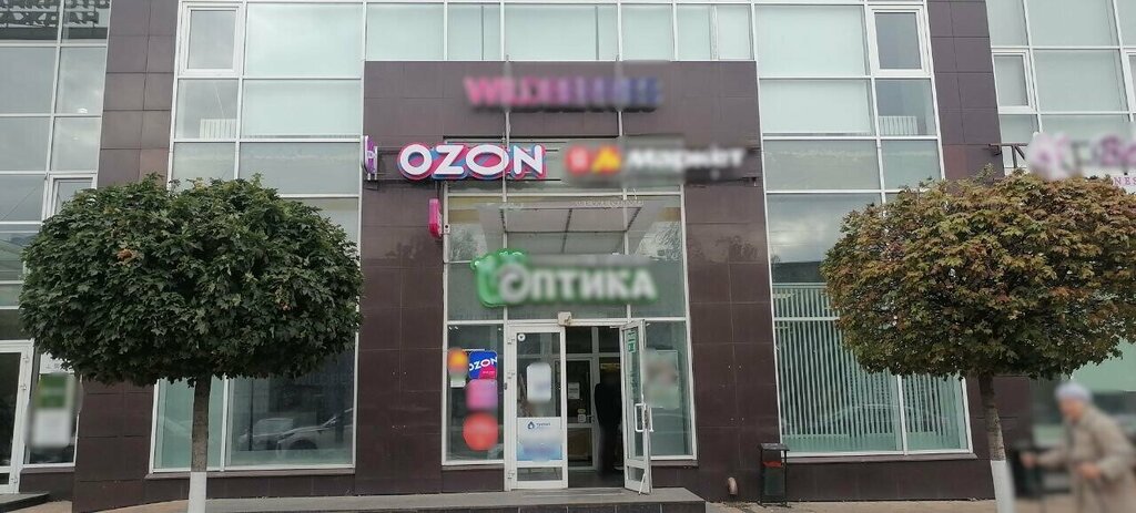 Teslimat noktası Ozon, Belgorod, foto