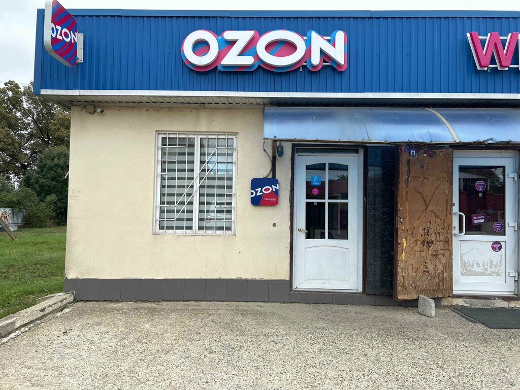 Teslimat noktası Ozon, Adıge Cumhuriyeti, foto