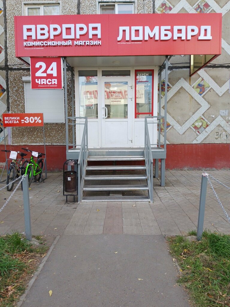 i̇kinci el eşya alımı Avrora, Orenburg, foto