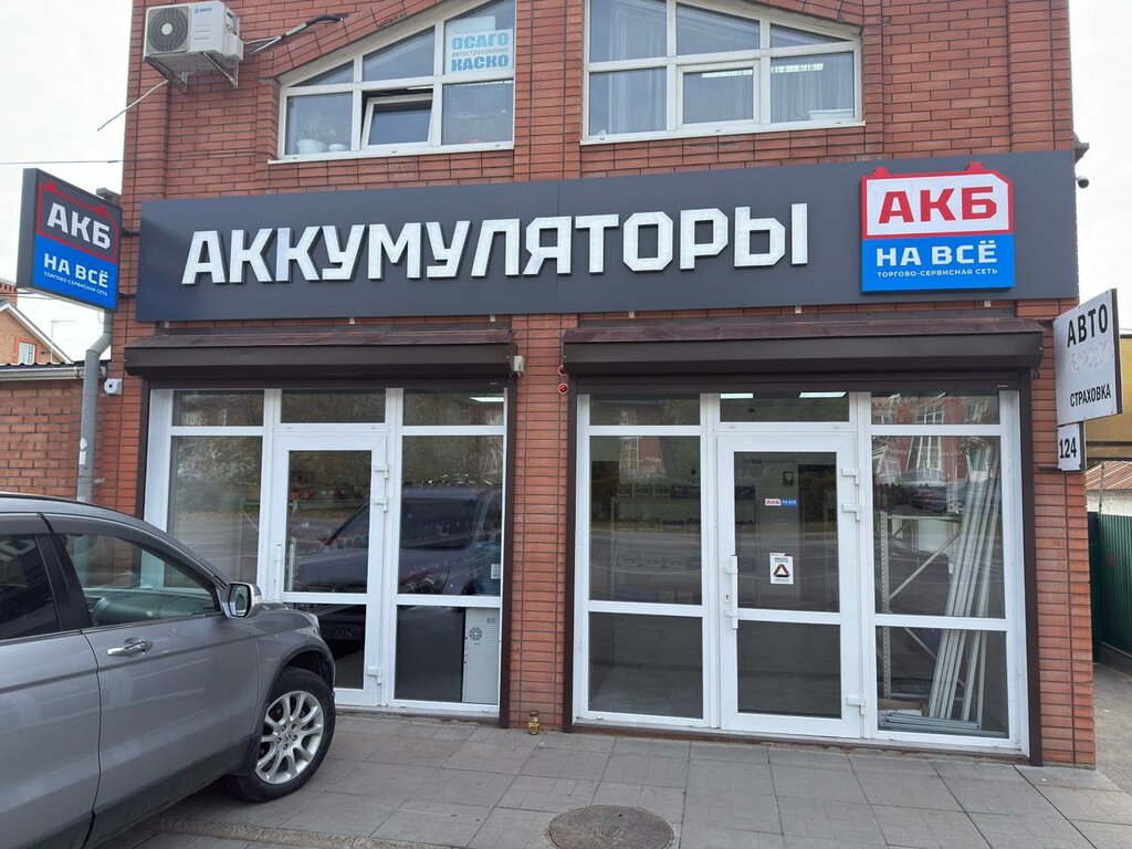 Akümülatör ve şarj cihazları АКБ на Все, Rostov‑na‑Donu, foto