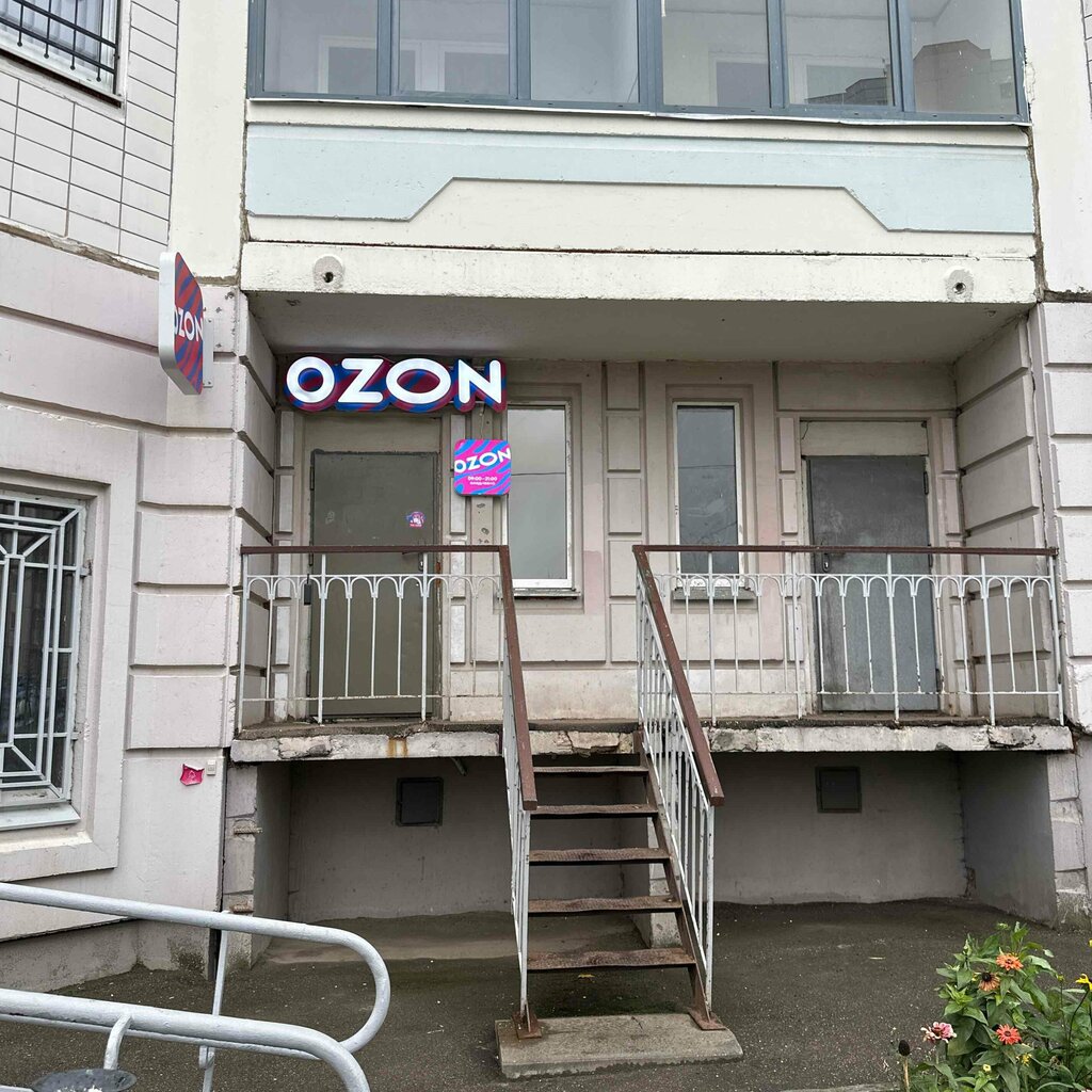 Teslimat noktası Ozon, Serpuhov, foto