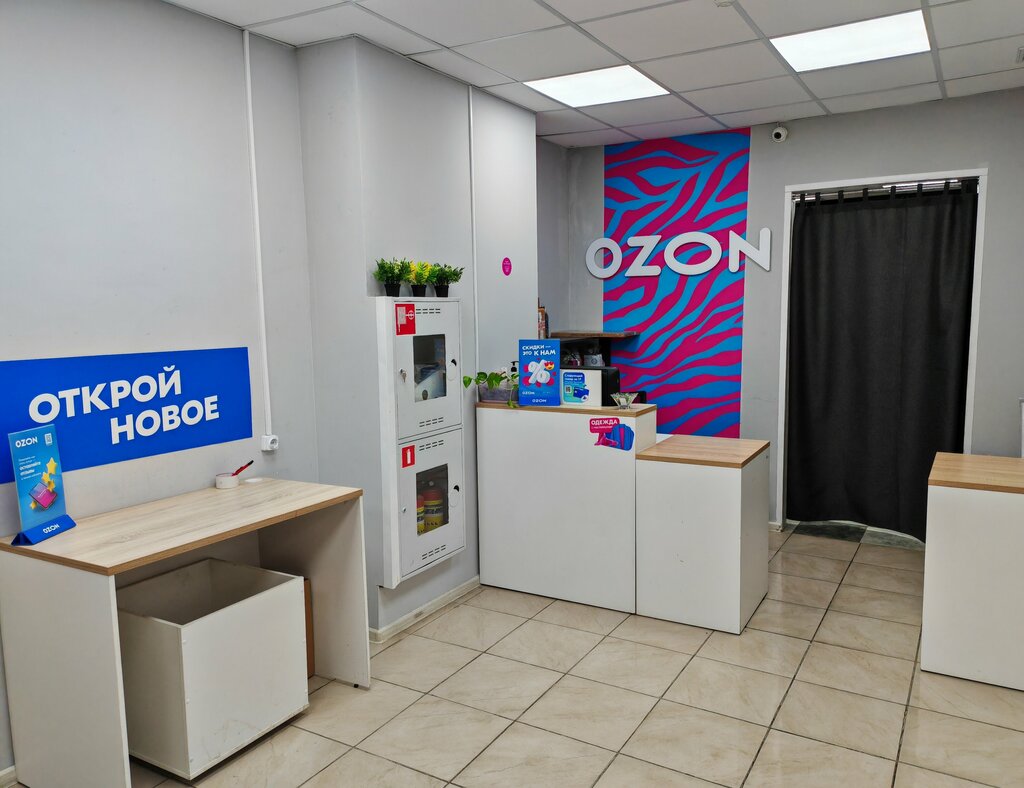 Teslimat noktası Ozon, Moskova ve Moskovskaya oblastı, foto