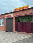 Кафе (ulitsa Klykova No:26, poselok Yashkul), kafe  Kalmukya'dan