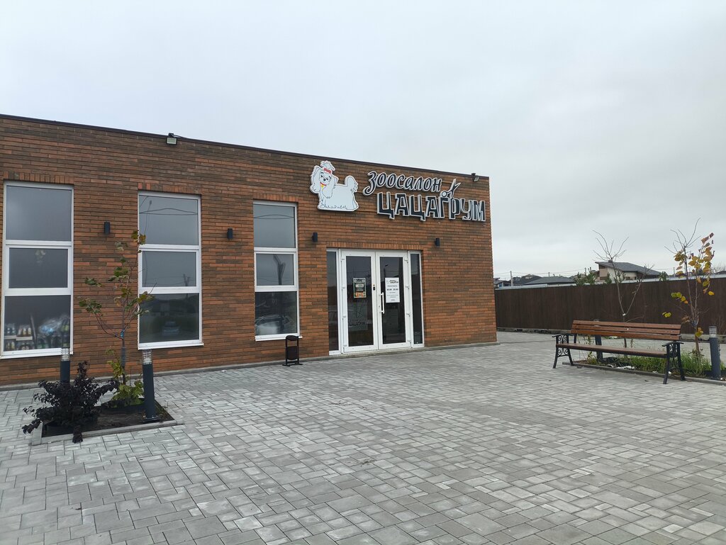 Evcil hayvan kuaförleri Tsatsagrum, Stariy Oskol, foto