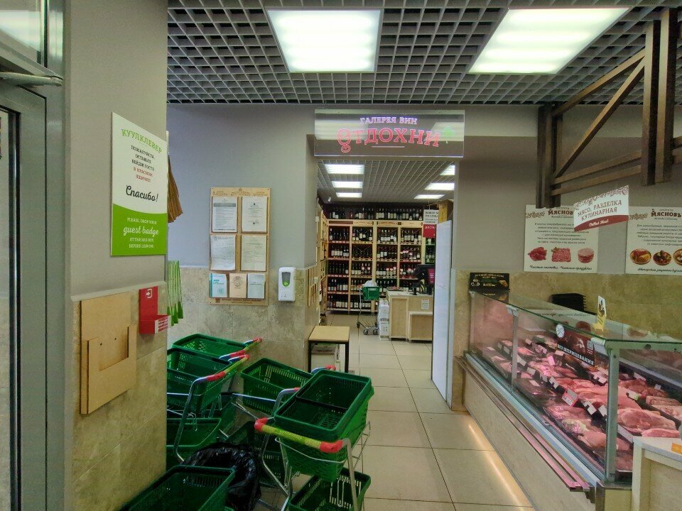 Şarap ve içki toptan satışları Отдохни, Nijni Novgorod, foto