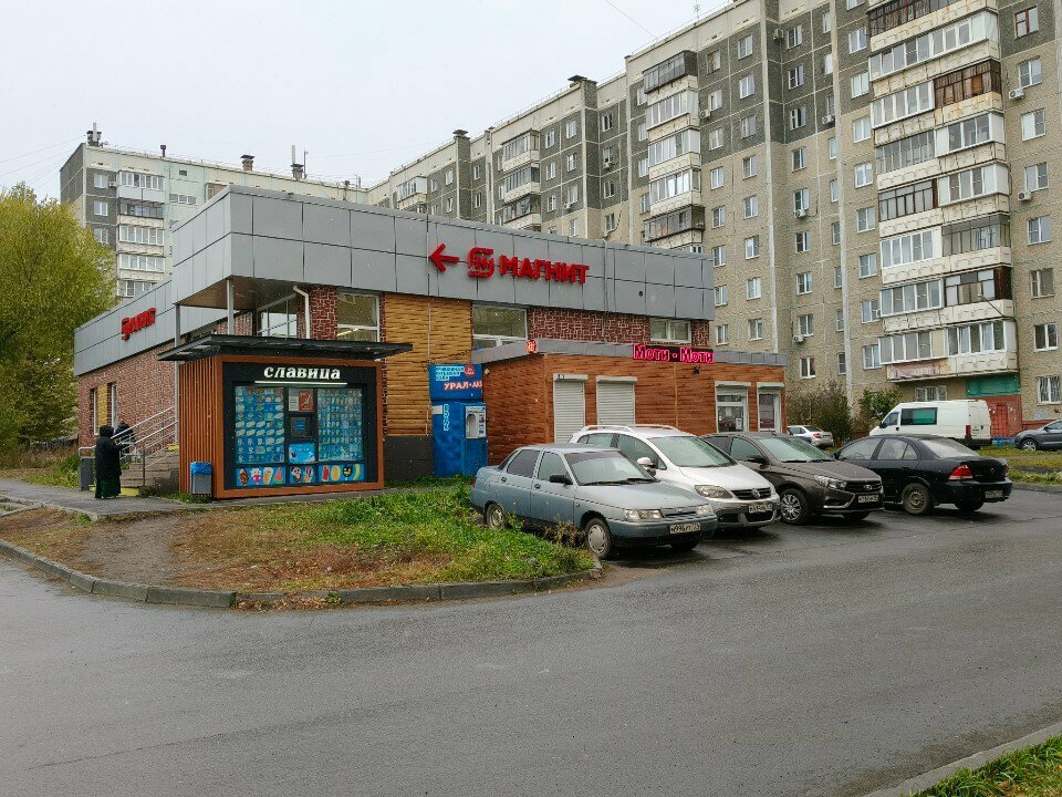 Kuruyemiş, atıştırmalık, kuru meyve Моти-Моти, Çeliabinsk, foto