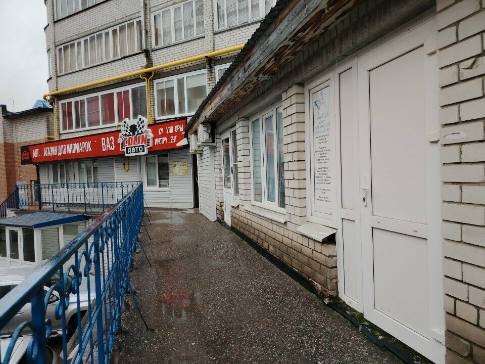 Psikologlar Tsentr prakticheskoy psikhologii Nadezhda, Cheboksary, foto