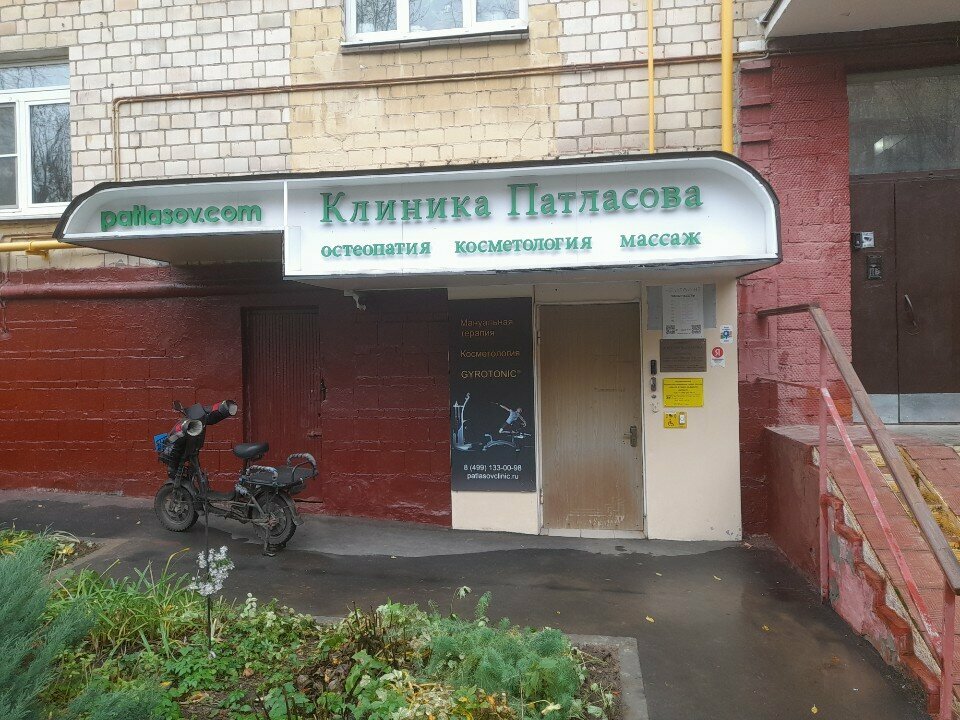 Spor kulüpleri Moj dosugovyj centr Atlant, Moskova, foto